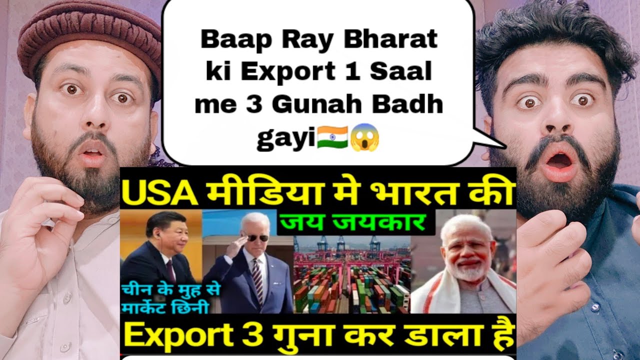 Indian Exports 3X In 1 Year | Pakistani real reaction - YouTube