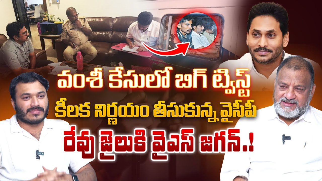 Analyst KS Prasad About Vallabhaneni Vamsi Arrest Issue | Ashok Journalist | Praja Chaithanyam ...