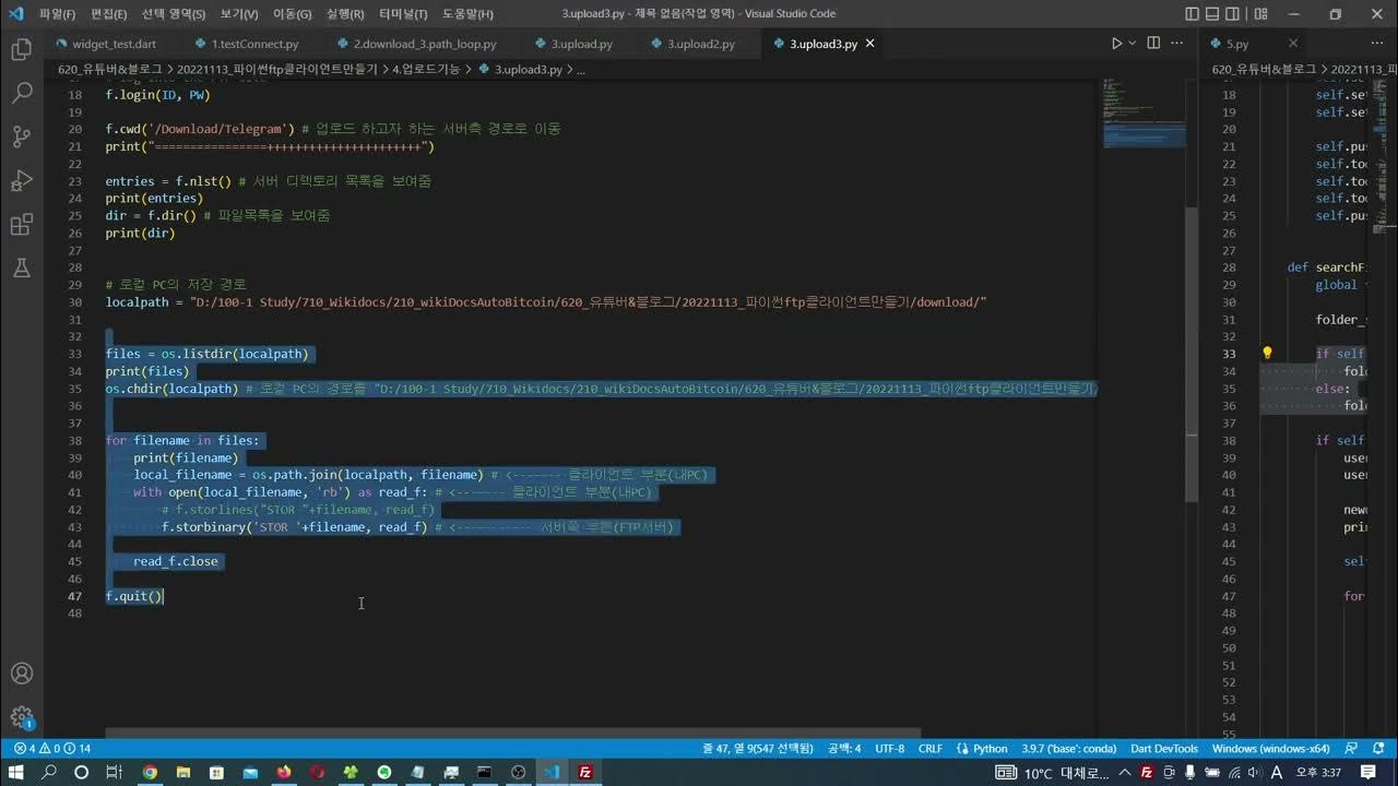 파이썬 Ftp파일전송 프로그램 만들기 4업로드편ftp Program By Python 4upload 3directoryatonce Youtube