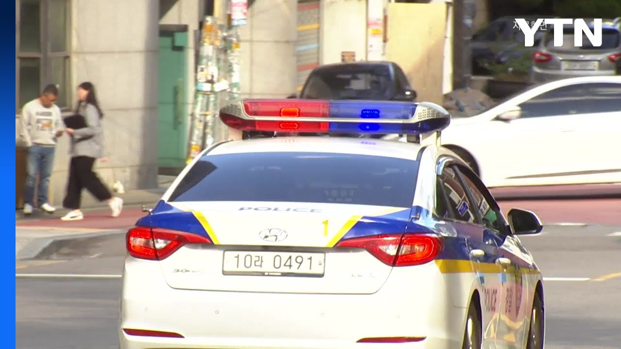 경찰, 112신고 '앱'으로 자동전파 / YTN - YouTube