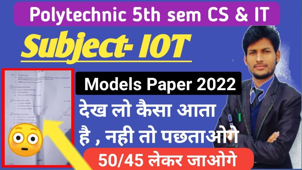 internet of Things | IOT Model Paper 2022 | Polytechnic 5th sem cs & IT ...