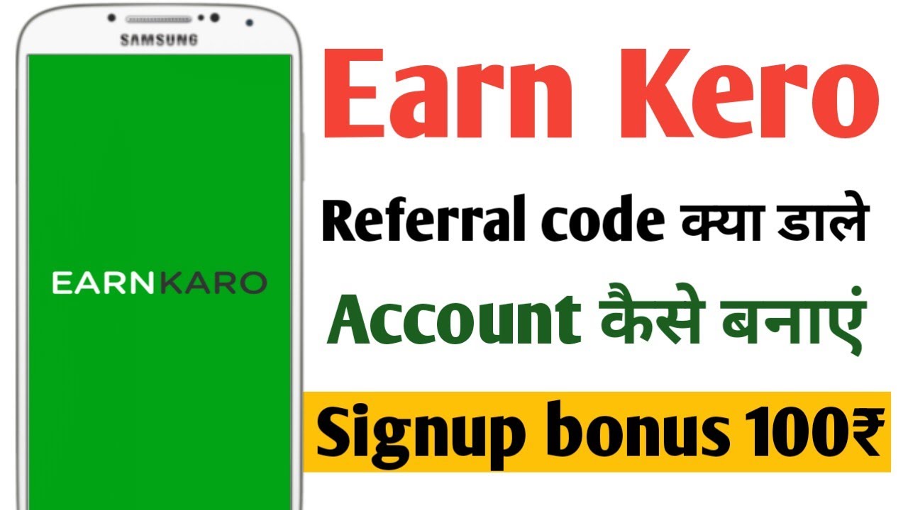 EarnKaro Referral Code Earnkero Referral Code Kya Hai How To earnkaro-referral-code-earnkero-referral-code-kya-hai-how-to