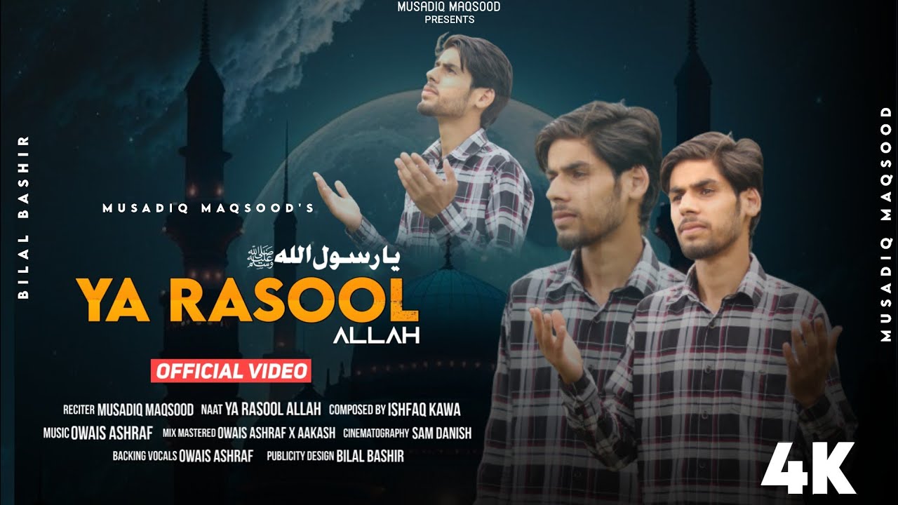 Ya Rasool Allahﷺ | Musadiq Maqsood | Owais Ashraf | Sam Danish | New ...