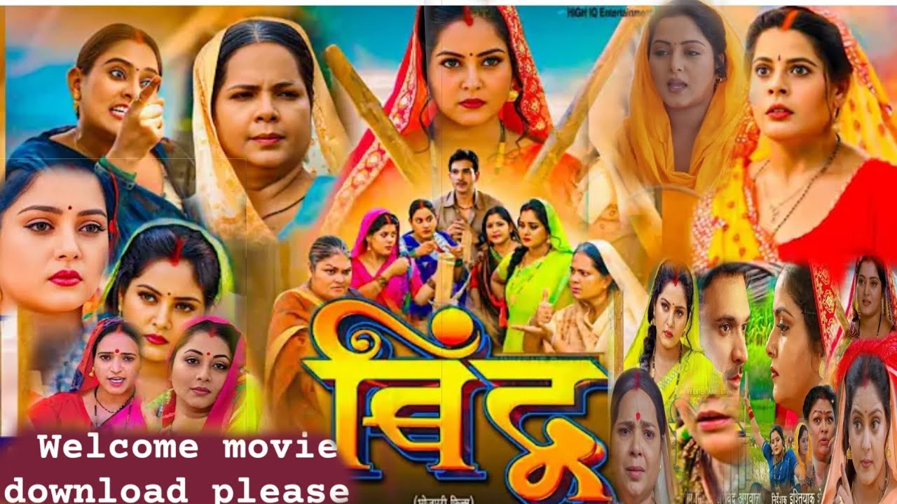 #बिंदु Bindu Film #Anjana Sing Jay yadav New #BhojpuriMovie # ...