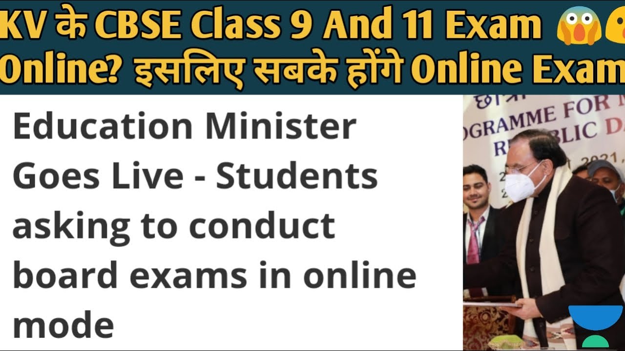 KV CBSE Class 9 And 11 Exam Online Exam Online kv-cbse-class-9-and-11-exam-online-exam-online