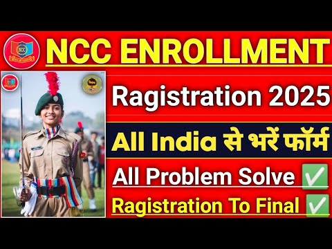 NCC Cadet Enrollment Kaise Kare 2025🔥 NCC ka Form Kaise Bhare 2025 NCC ...