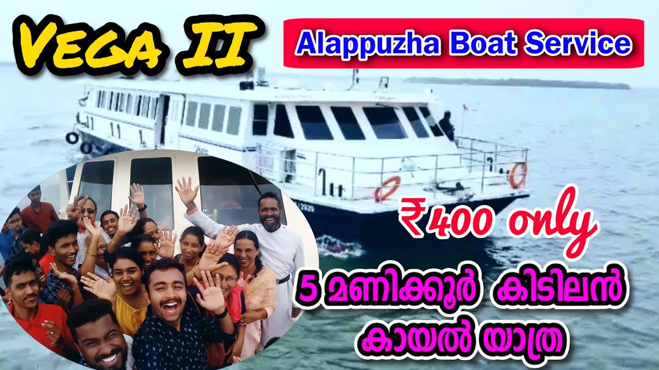 One day Trip in Alappuzha -Vega 2 Boat Service | 5hrs in Backwaters ...