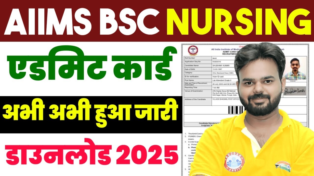AIIMS Bsc Nursing Admit Card OUT 2025🔥 AIIMS Bsc Nursing Admit Card Kaise Karen Download 2025 ...