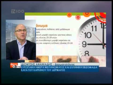 ΕΥΡΩΠΑ'Ι'ΚΗ ΗΜΕΡΑ ΜΕΛΑΝΩΜΑΤΟΣ(TV100-050515) - YouTube