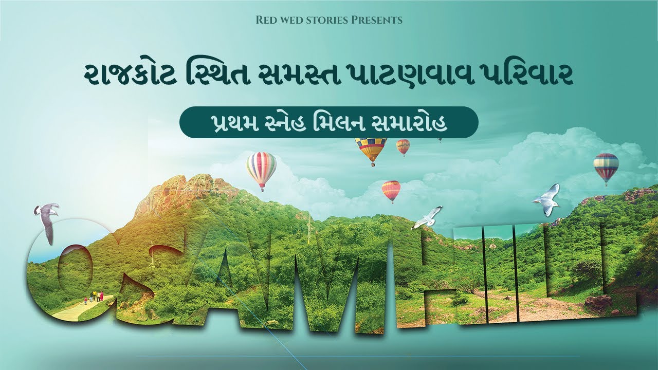 Snehmilan Highlight of Patanvav Parivar 2023 | Rajkot | Red wed stories ...