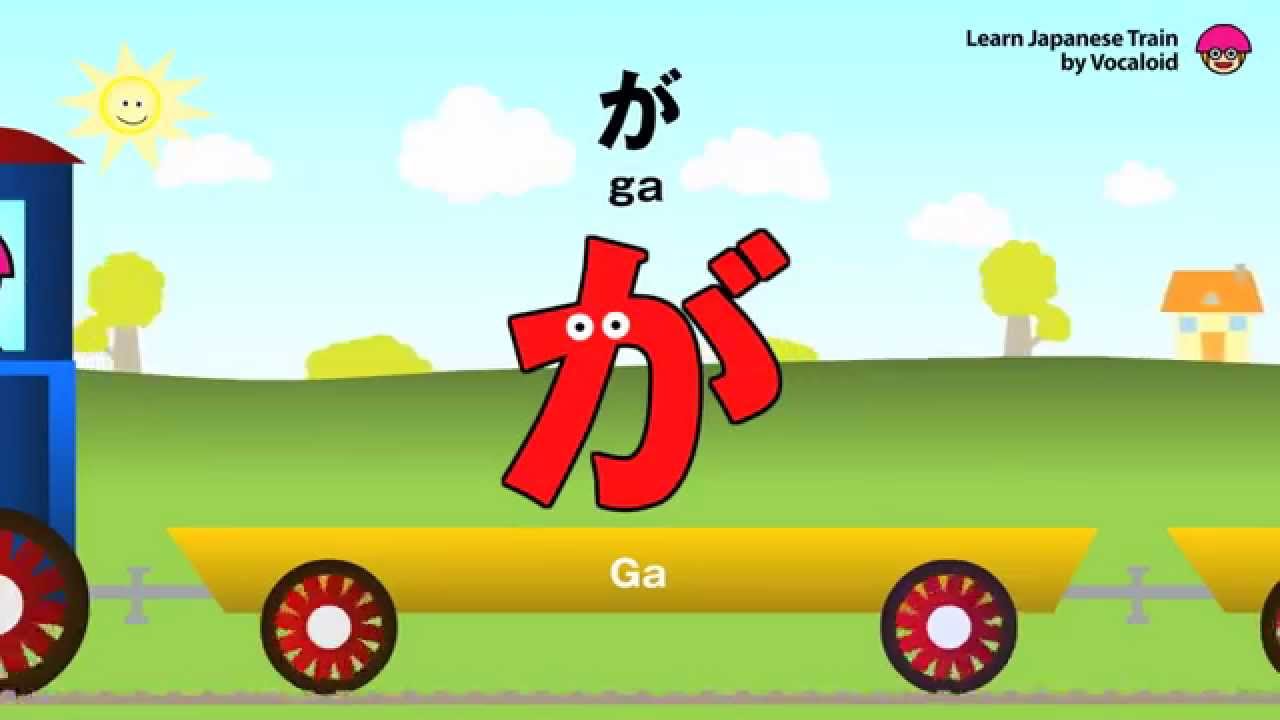 GAGIGUGEGO Train to learn Japanese for kids by Vocaloid. - YouTube