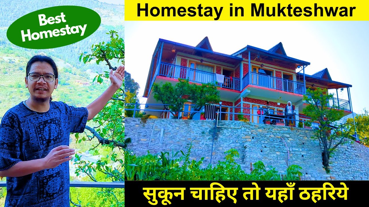 सुकून चाहिए तो यहाँ ठहरिये | Homestay in Mukteshwar | घर जैसा खाना ...