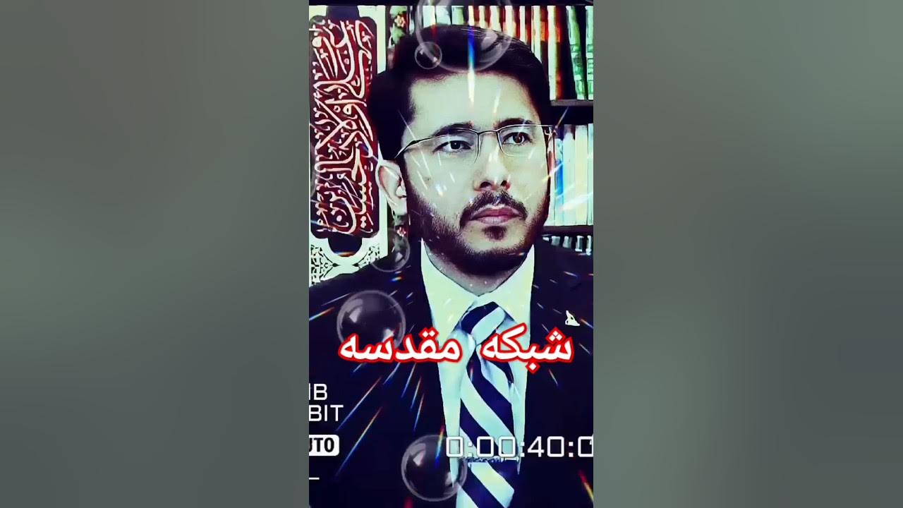 شبکه مقدسه اهل بیت علیهمالسلام Shorts اللهیاری Youtube