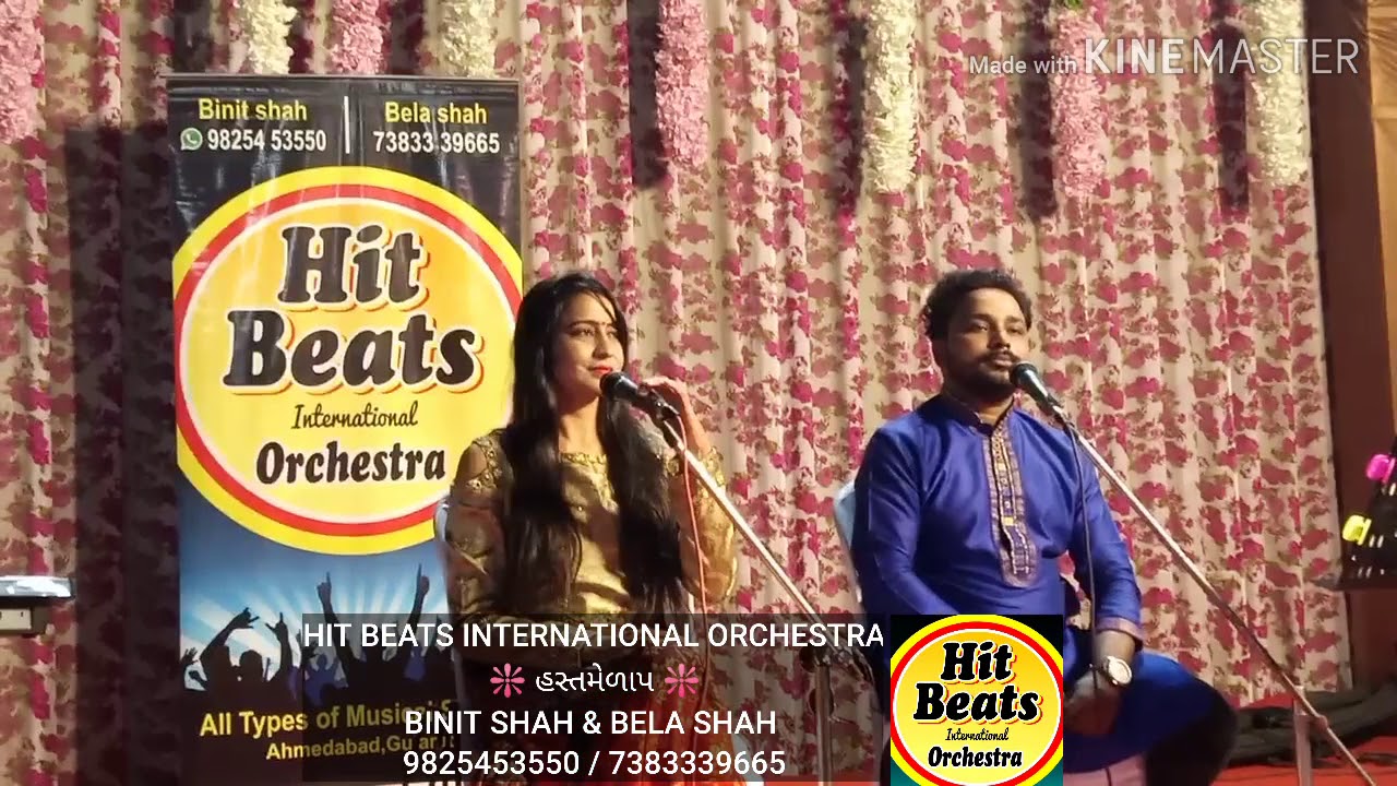 Binit shah & Bela Shah. ️ હસ્તમેળાપ ️ - YouTube