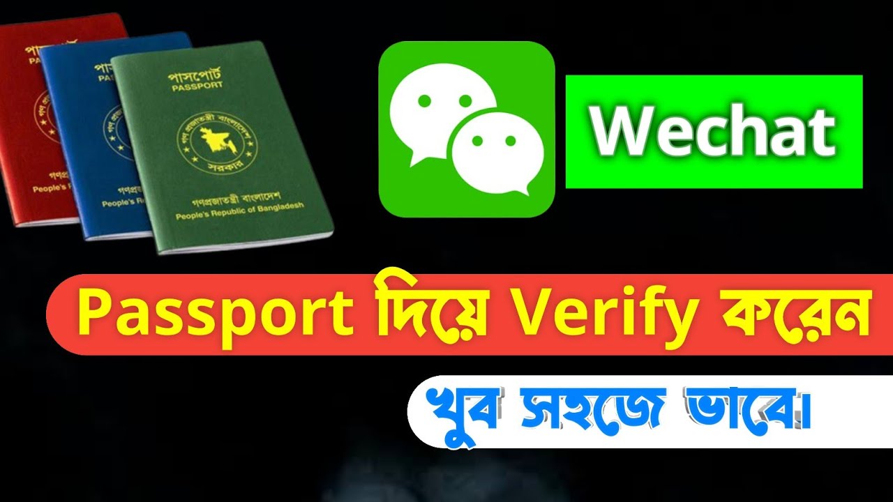 How to Add Password to WeChat Account// কিভাবে weChat একাউন্টে password ...