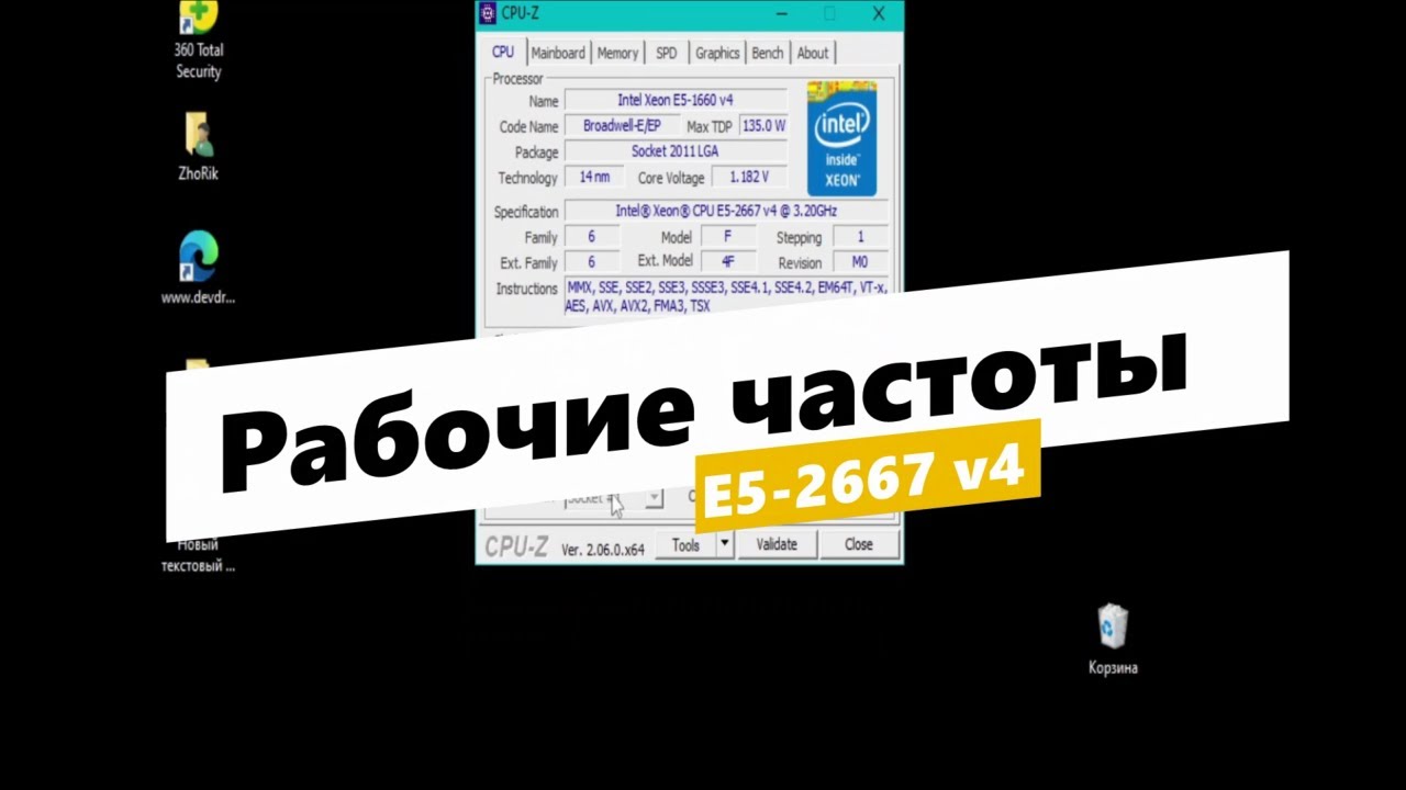 Рабочие частоты процессора 2667v4 - YouTube