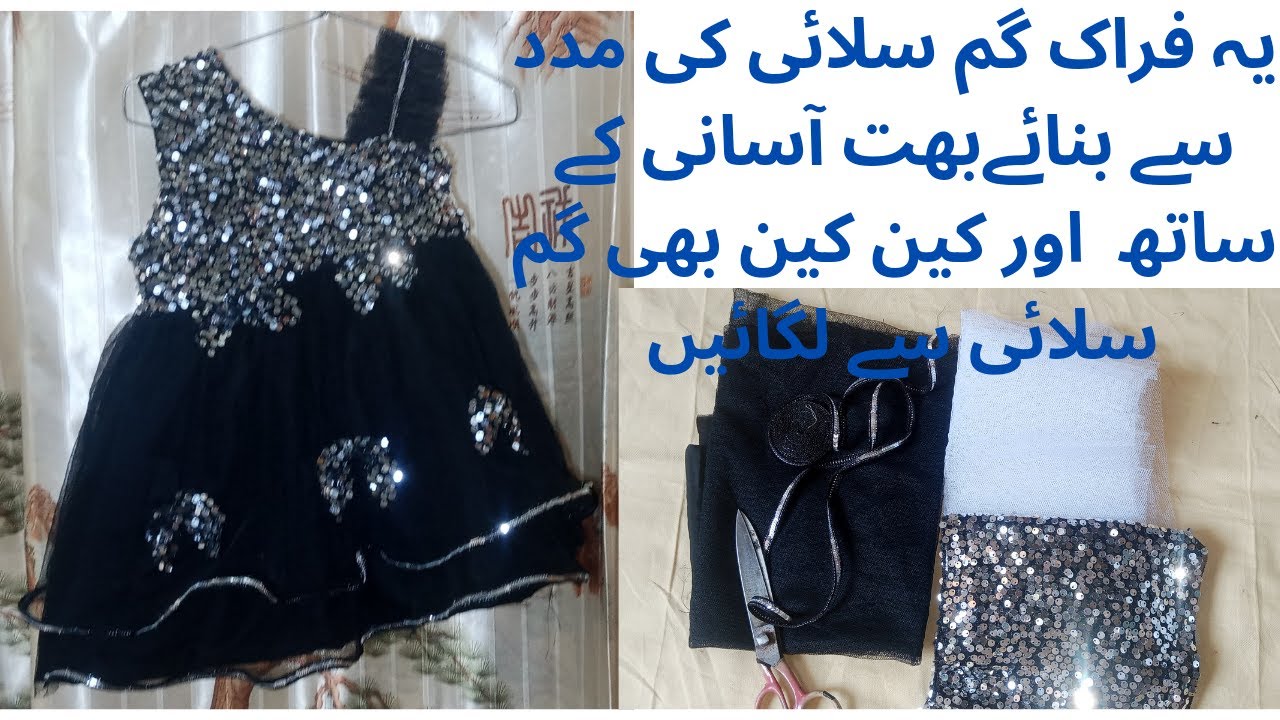 Beautiful Stylish fancy net frock dress cutting and stitching for a ...