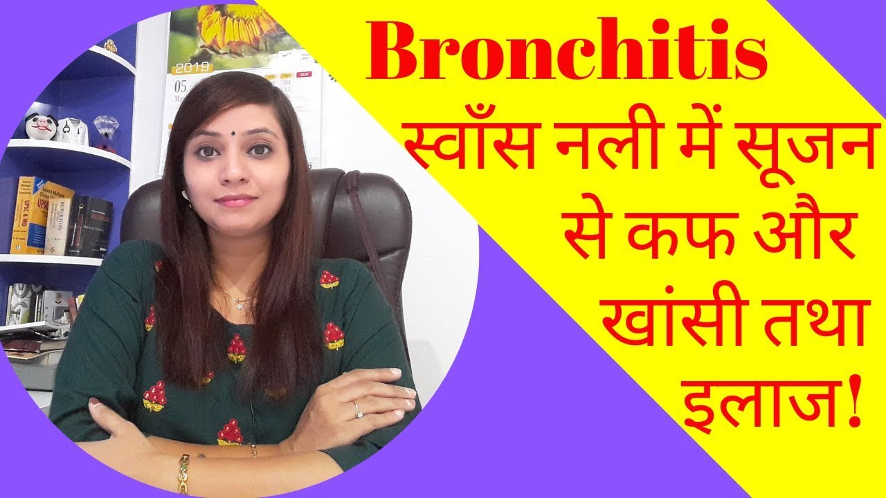 Bronchitis symptoms, causes & treatment in homeopathy | bronchitis ...