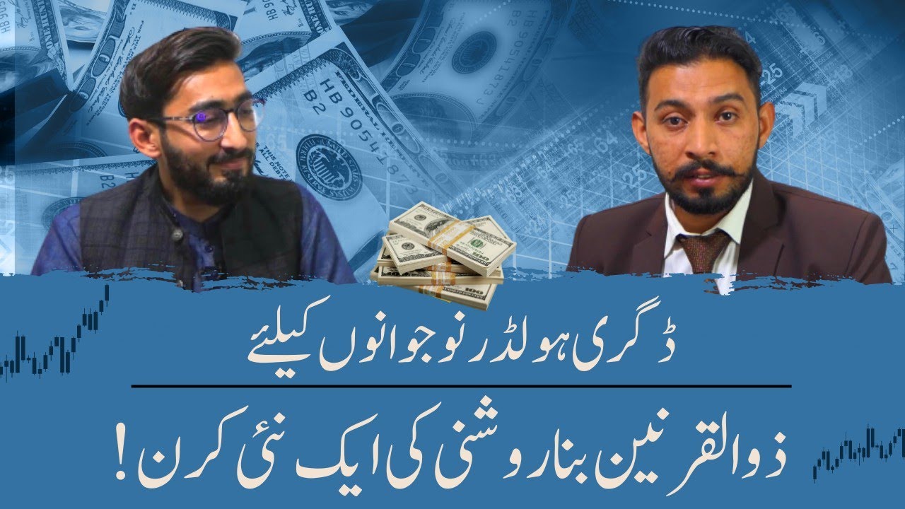 How to Earn 1 lakh per month Exclusive interview CEO learn with zilli ...
