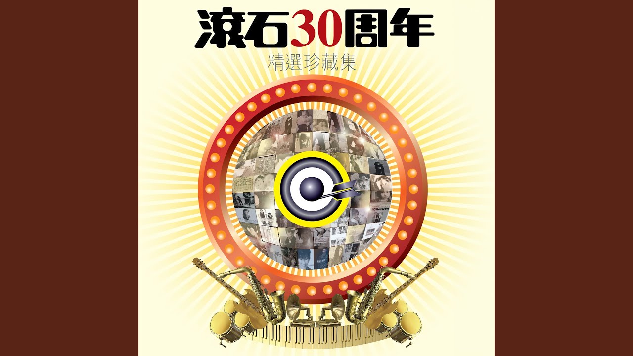 寫一首歌April 5,1969 - YouTube