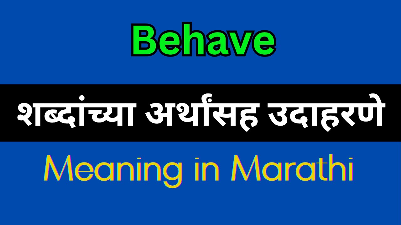 Behave Meaning In Marathi / Behave explained in Marathi - YouTube