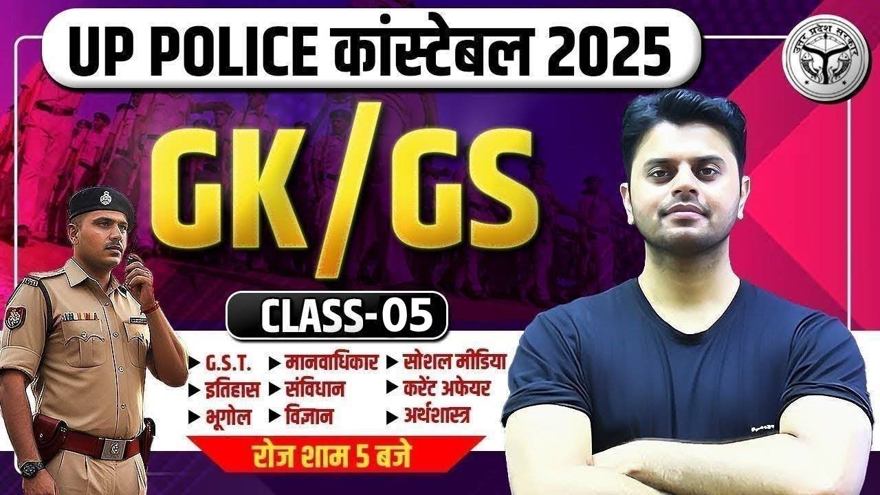 UP Police 2025 | UP Police Constable GK GS Practice Set | GK GS for UP ...