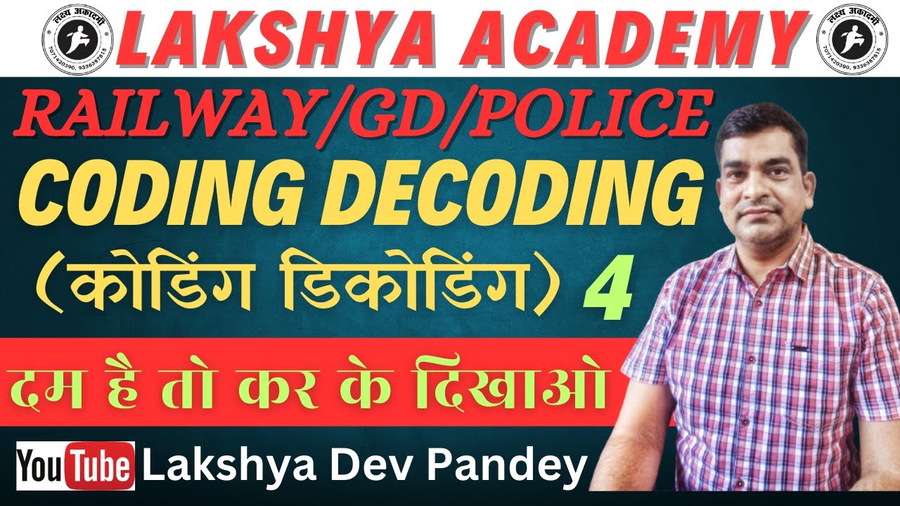RAILWAY | GD | POLICE | MOST IMPORTANT TOPIC CODING DECODING 4 ( कोडिंग डिकोडिंग) BY DEV PANDEY ...