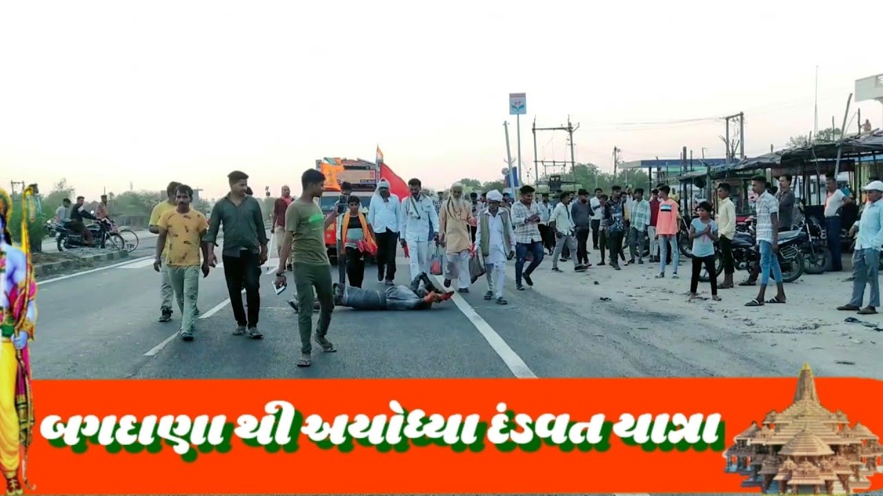 (🚩Godhra 28/5/2024) Bagdana se ayodhya dandwat yatra बगदाना से राम ...