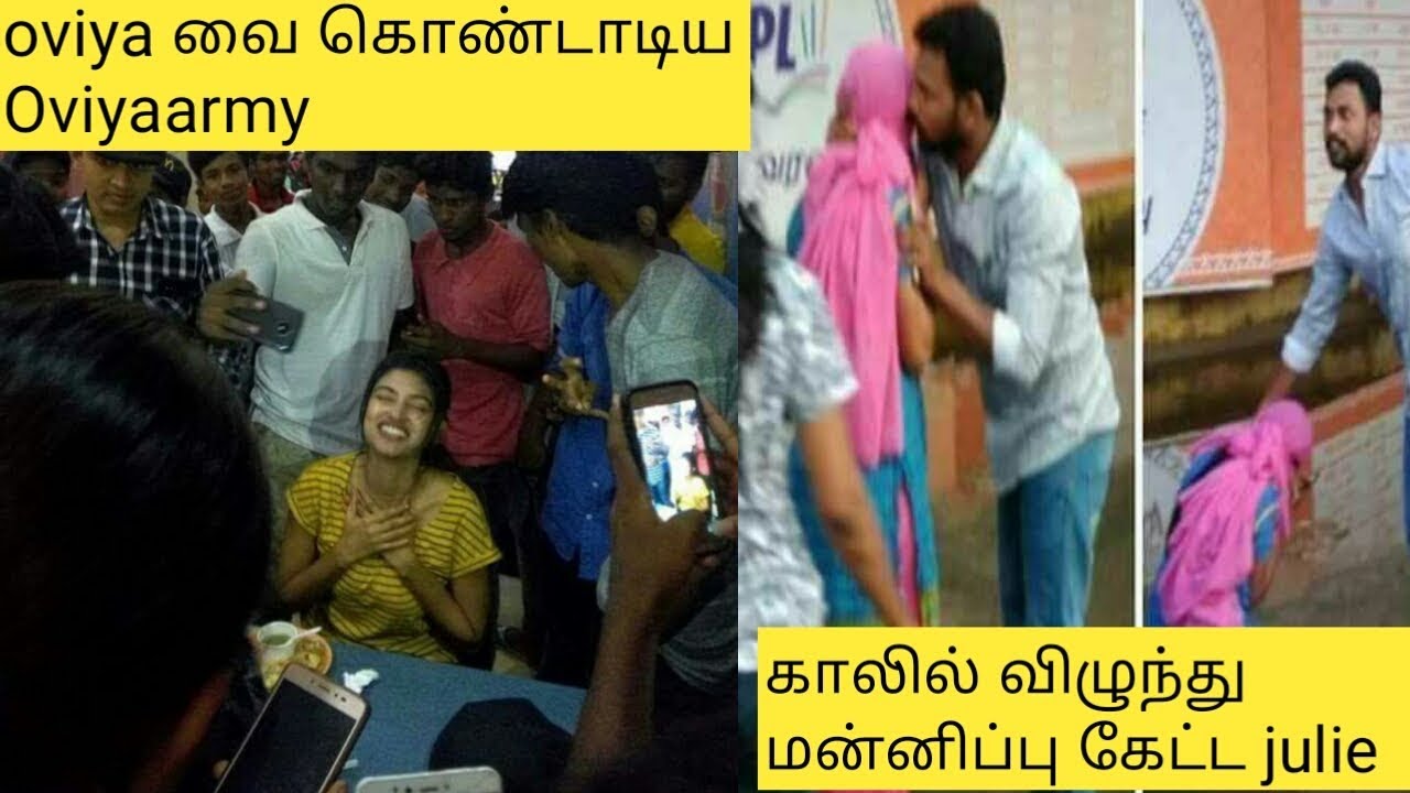 Oviya Army hails oviya | Julie apologize to Bharani High Boss Tamil ...