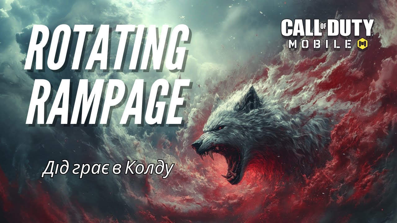 COD: Mobile | ROTATING RAMPAGE | Граю в перший раз - YouTube