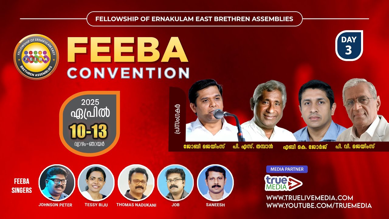 FEEBA CONVENTION 2025 | Day 03 | 12 April 2025 | True Media - YouTube