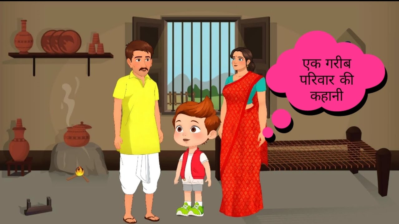 Garib Parivar ki kahani #animation #cartoon #viralvideo #subscribe # ...