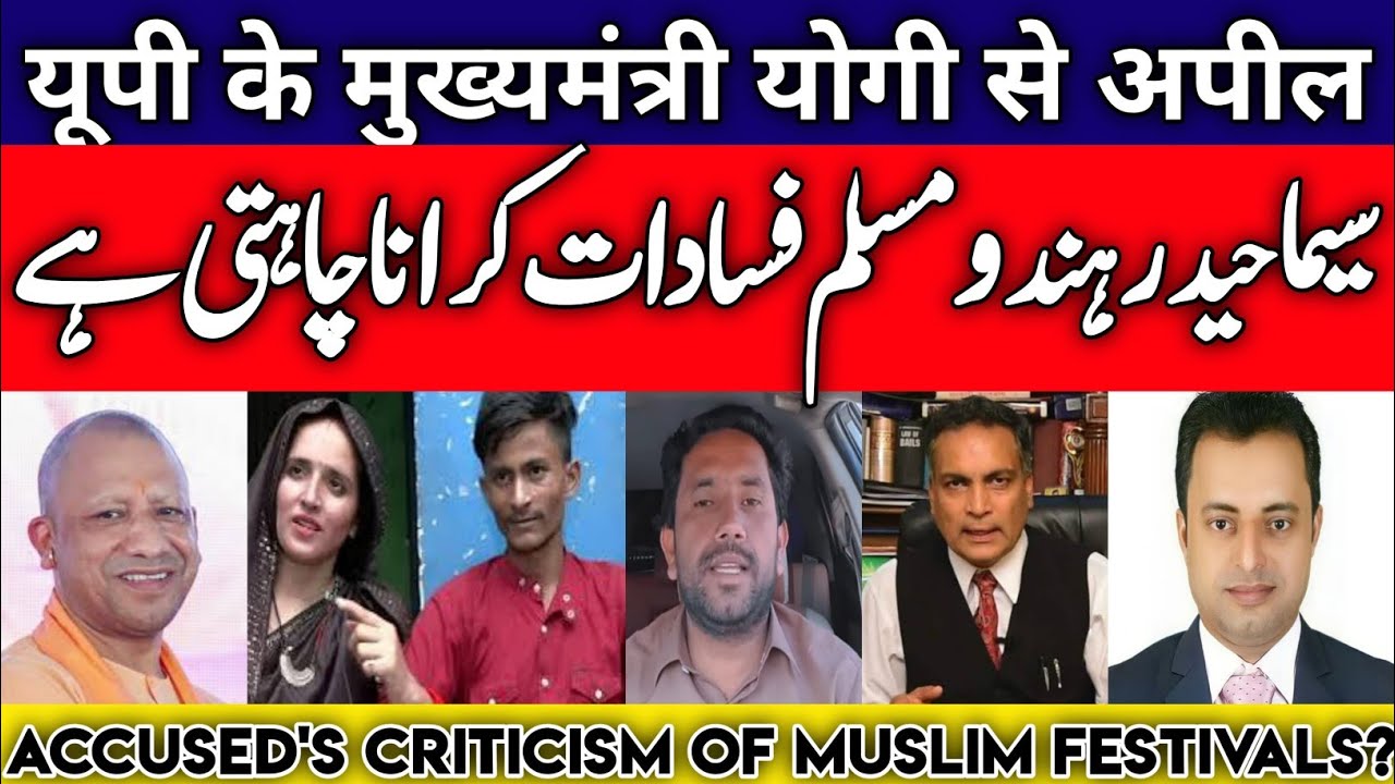 appeal-to-up-chief-minister-yogi-ji-seema-haider-fasad-karana-chahti