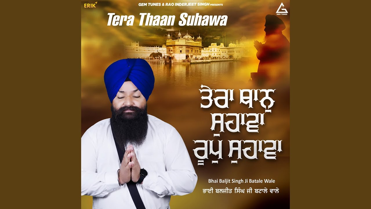 Tera Thaan Suhawa - YouTube