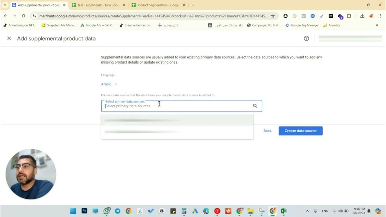 ازاي تقسم منتجاتك في جوجل ميرشانت سنتر - Suppelmental Data Sources - YouTube