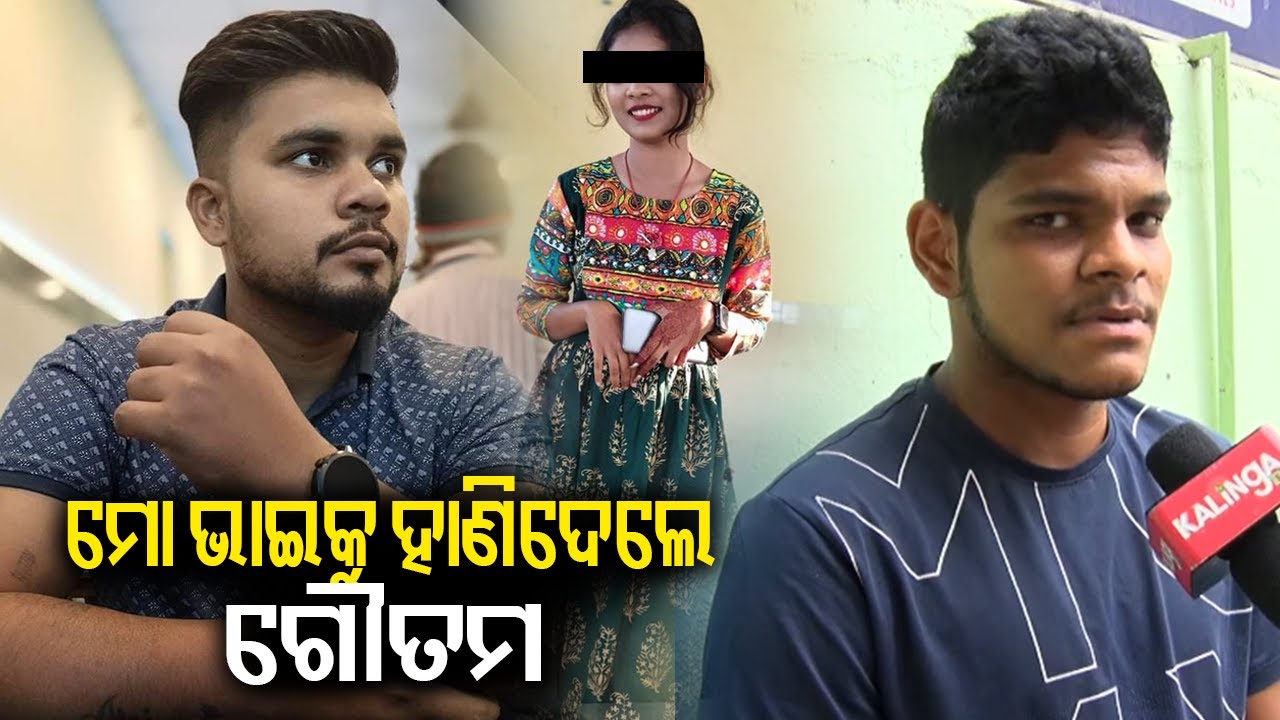 Anjan Behera mur*** case: They killed my brother; says Anjan’s friend ...