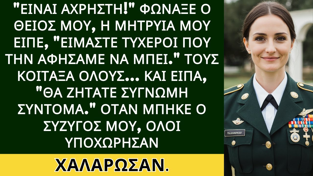 Η οικογένειά μου με χλεύασε στον γάμο του ξαδέλφου μου, αλλά σώπασαν ...