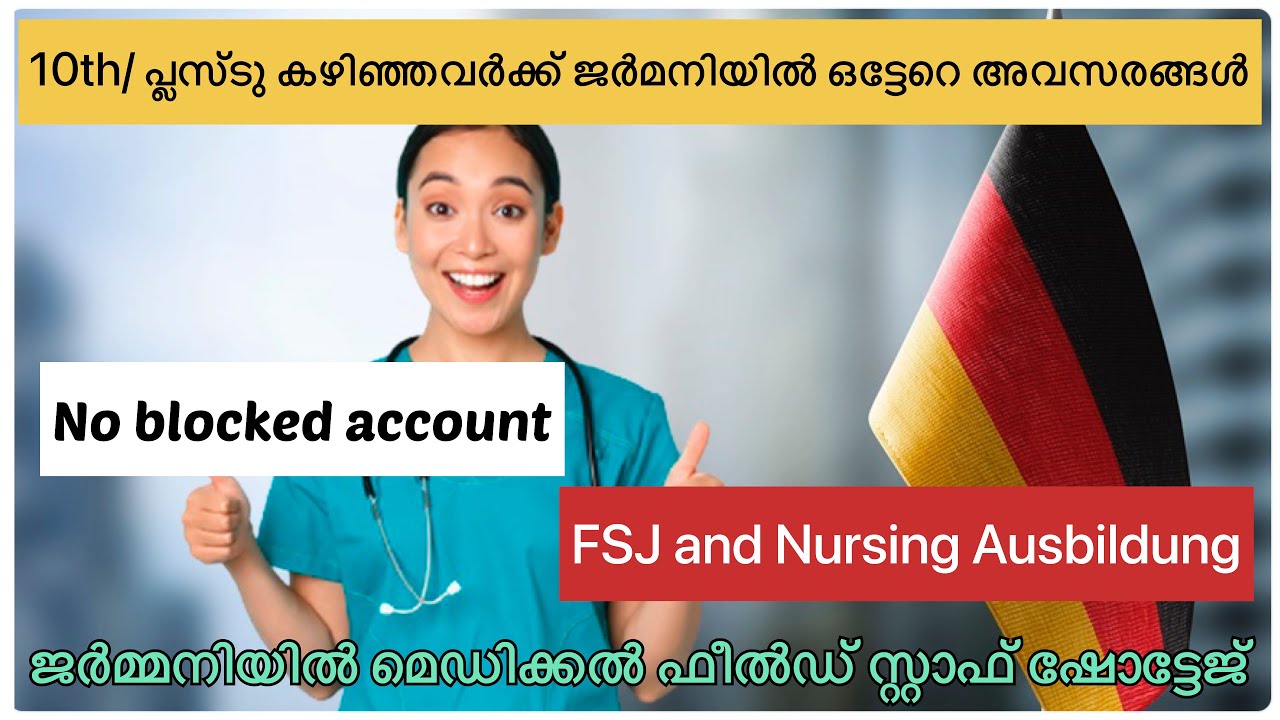 #fsj FSJ and Nursing Ausbildung in Germany | Stipend and other details ...