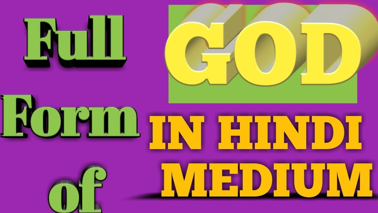 The full form of God with hindi Explanation by pande pankaj pandepankaj ...