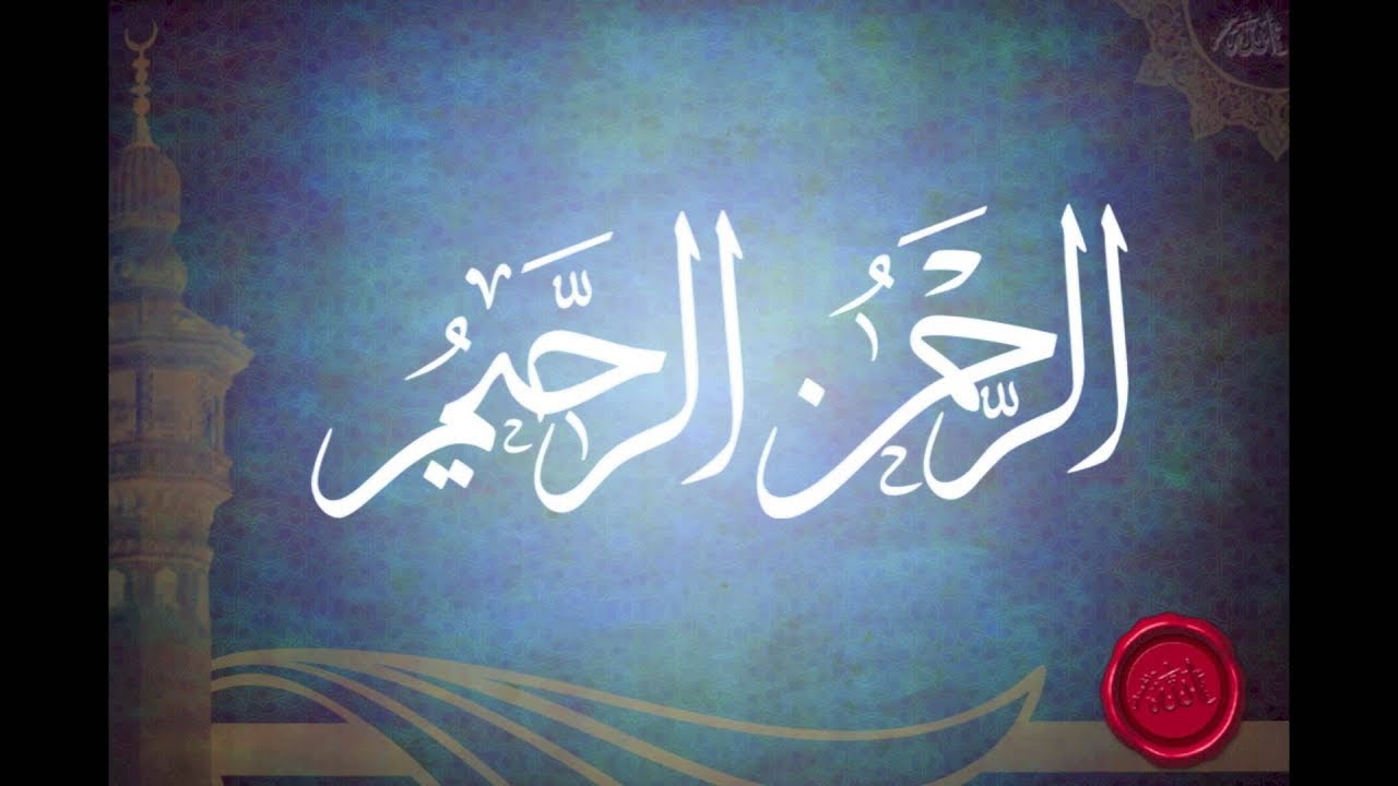 The Most Beautiful Names of Allah SWT Day 2 Al-Rahman Al-Raheem - YouTube