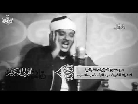 YENİ VİDEO# Abdulbasit Abdussamed İsra suresi 1975