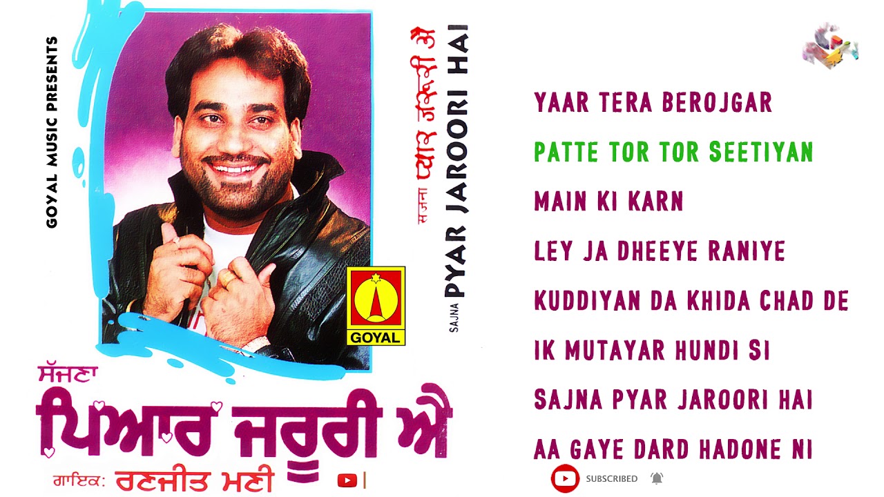 Ranjit Mani | Sajna Pyar Jaroori Hai | Jukebox | Goyal Music | New ...