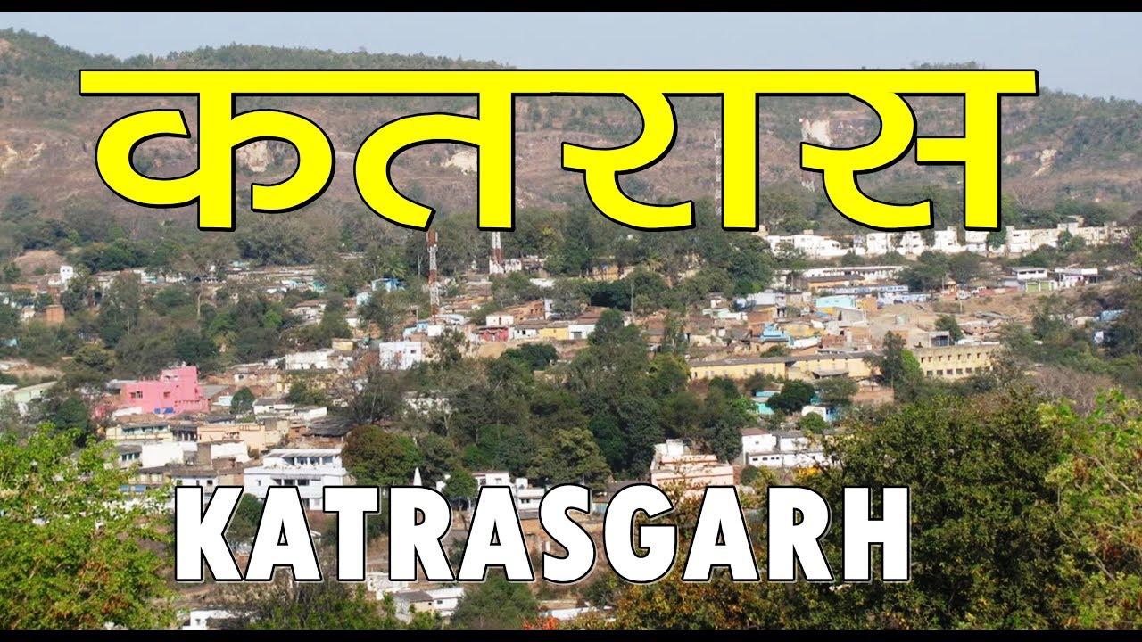 कतरासगढ़ टाउन की ये सच्चाई नहीं जानते होंगे !!!! | katrasgarh | dhanbad ...