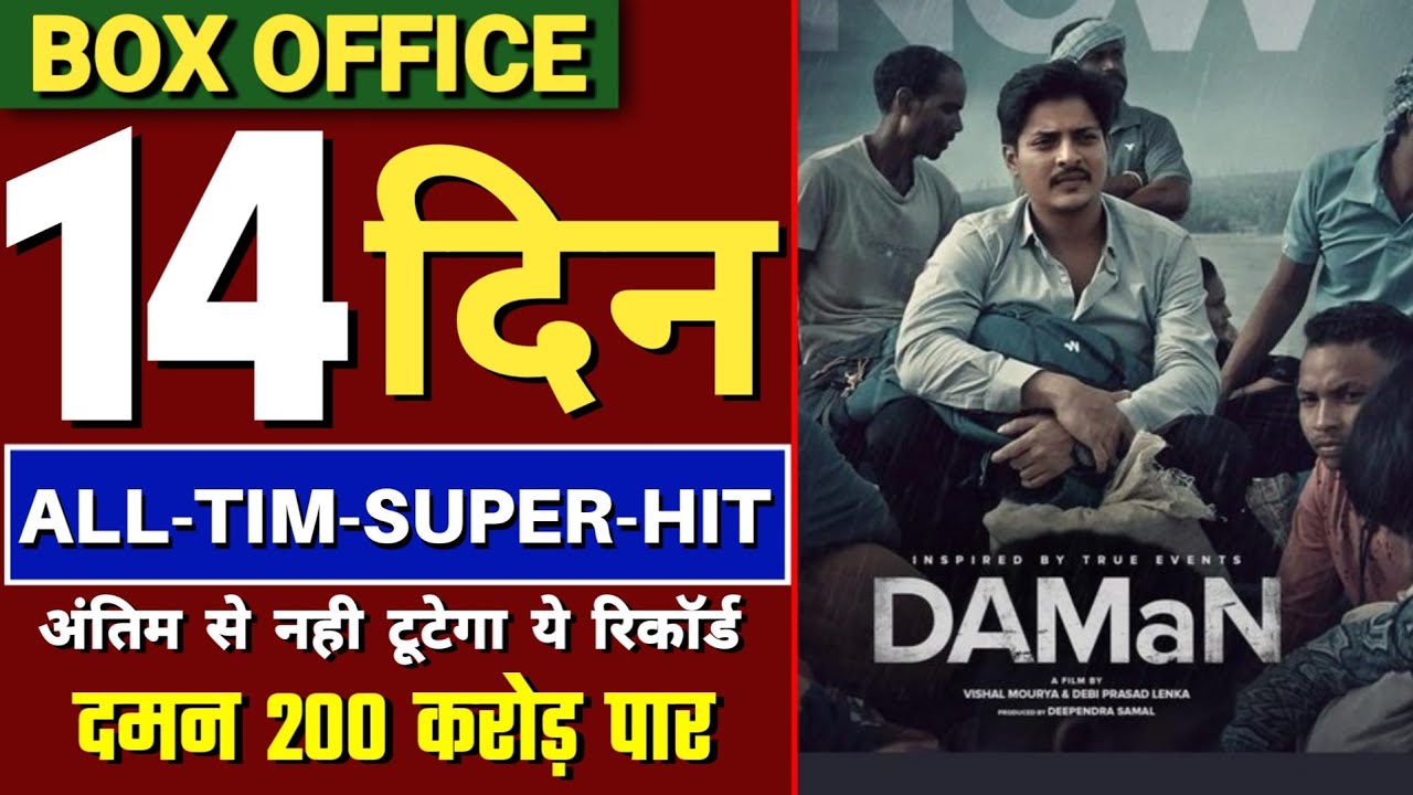 Daman box office collection, Daman box office collection 1st day, Daman ...