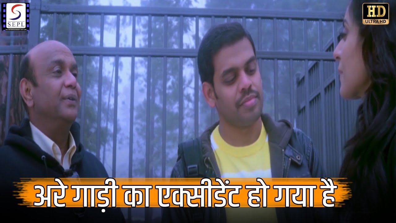 अरे गाड़ी का एक्सीडेंट हो गया है - हिंदी डब सीन - Ghutan 2 - Vandana ...