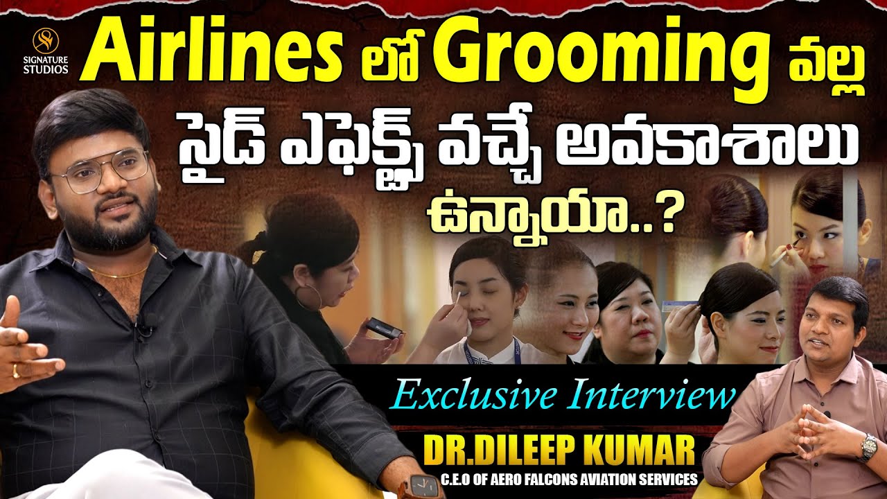 Airlines లో grooming వల్ల సైడ్ ఎఫెక్ట్స్ వచ్చే .. | Dr.Dileep Kumar |@Signature Studios - YouTube