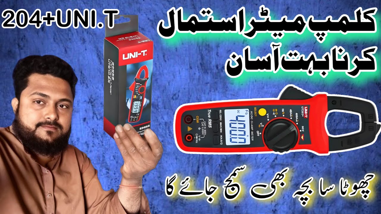 How to Use a Digital Clamp Meter at Home: Easy Step-by-Step Guide |UNi ...