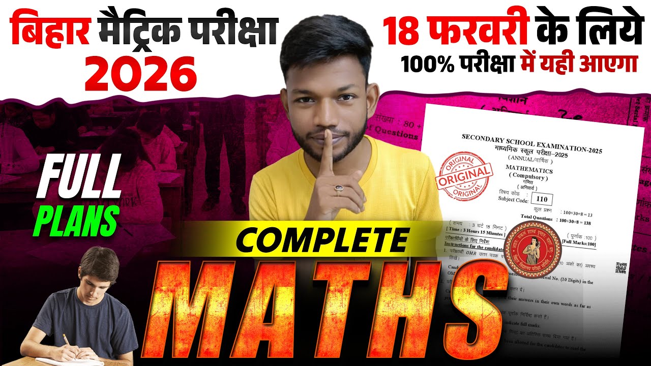 Class 10th Maths 100 Marks Plan 2026 | Bihar Board Class 10th Maths VVI ...