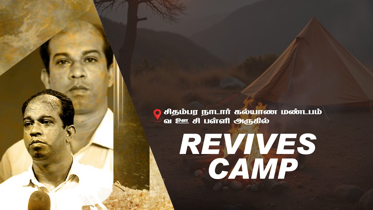 🔴🅻🅸🆅🅴REVIVE CAMP| சிதம்பரநாடார் மண்டபம் |கர்த்தருக்காக பயன்பட என்ன செய்யவேண்டும் | Pr Robert ...