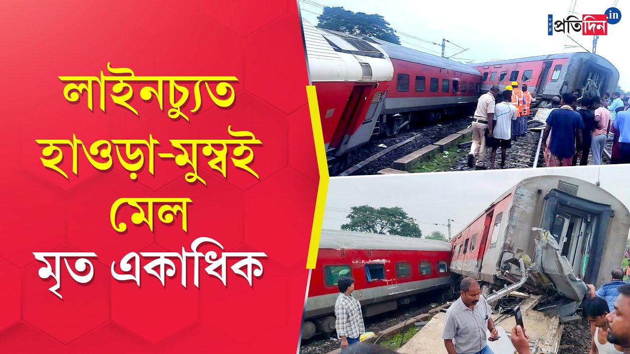 Jharkhand Train Accident: Howrah-Mumbai mail derails in Chakradharpur ...